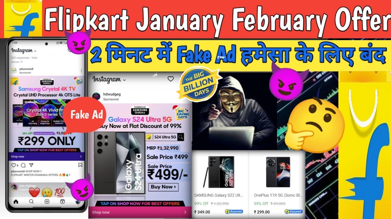 Flipkart January February Offer | Flipkart Me 99 Offer Real Or Fake ...