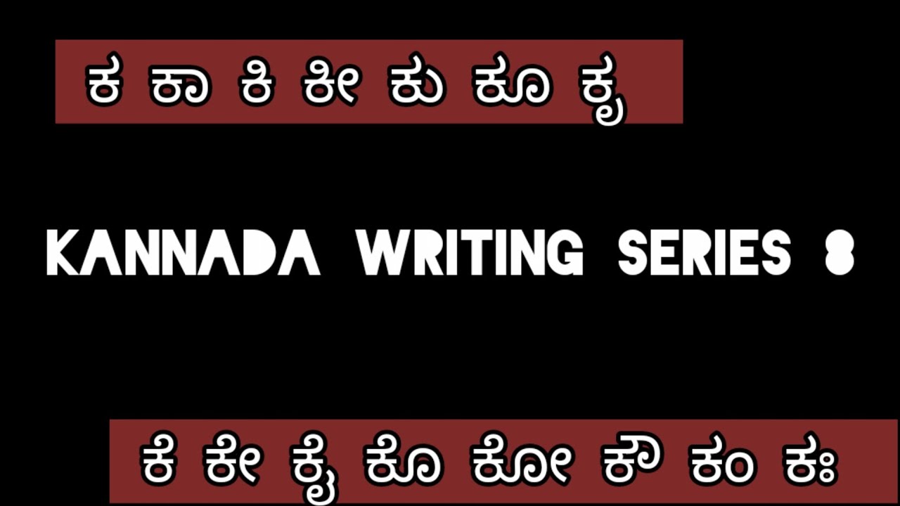 Kannada writing series 8 || learn to write kannada #kannada # ...