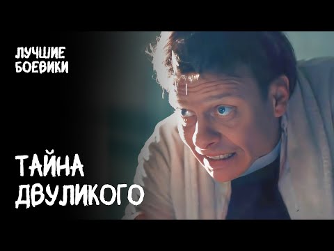 🤯 НЕ ОТОРВАТЬСЯ! Детектив расследует секрет психбольницы. БОЕВИК. ДЕТЕКТИВ ФИЛЬМ. КИНО НОВИНКИ 2025