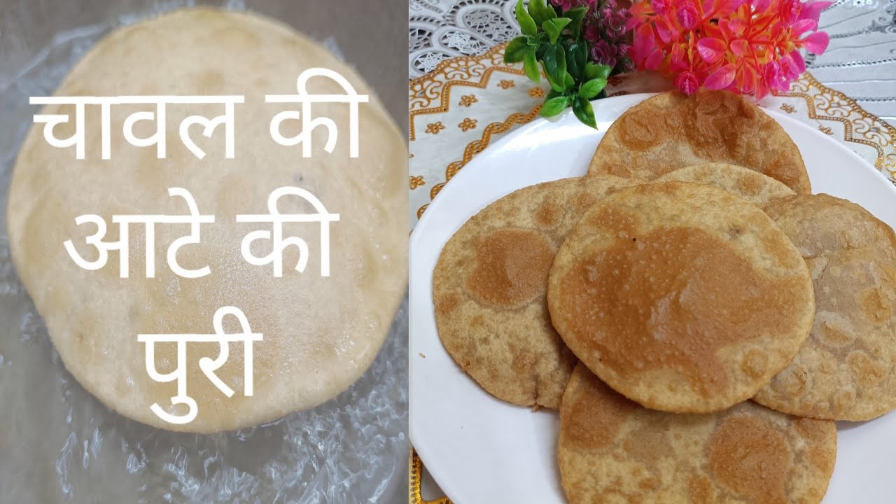 Chawal Ke Aate ki Mithi poori|Mithi Puri Recipe|Bihari Style poori|Rice ...