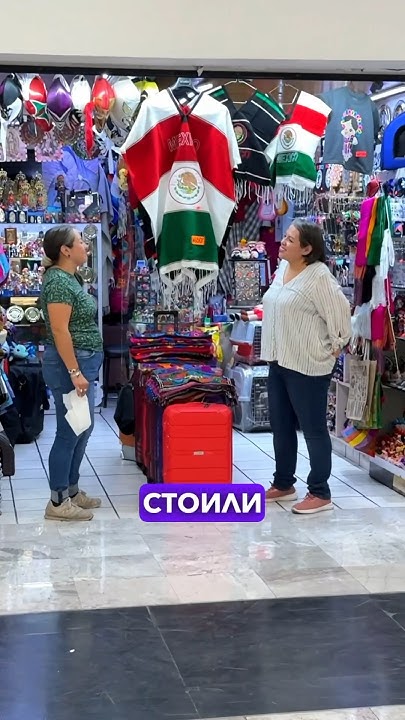 СКОЛЬКО СТОИТ ПЕРЕЛЕТ В МЕКСИКУ И ПОЧЕМУ НЕ САЖАЮТ НА САМОЛЕТ 😳 # ...