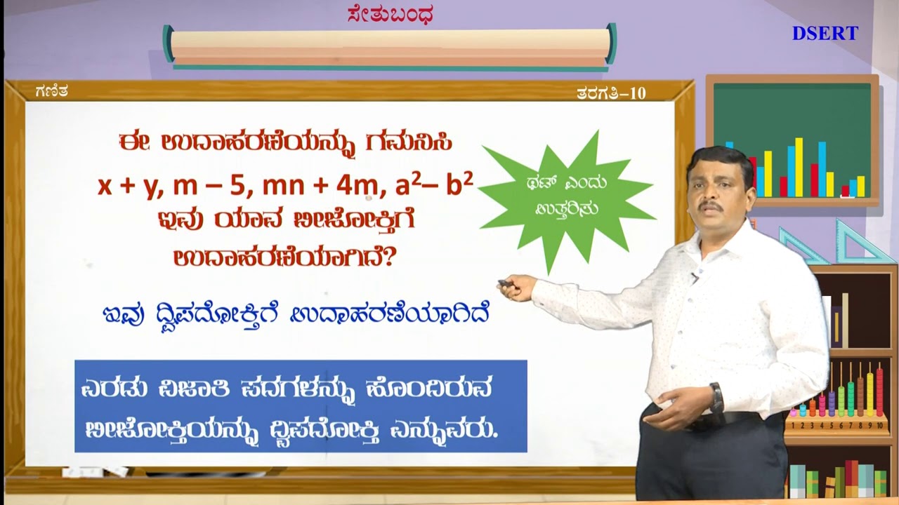 Bridge course - Maths - 10th - Day 3 - YouTube