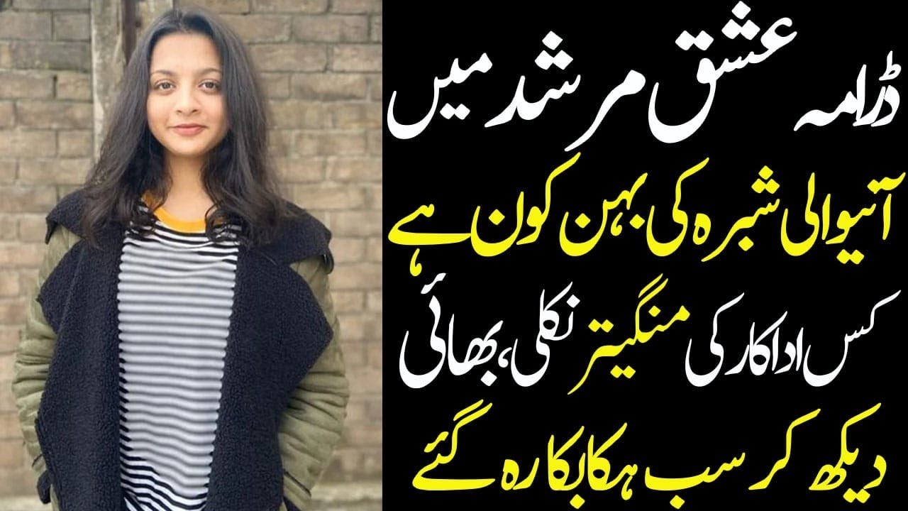 Ishq murshid episode 25 26 promo| Who is Shibra sister Sukaina from ...