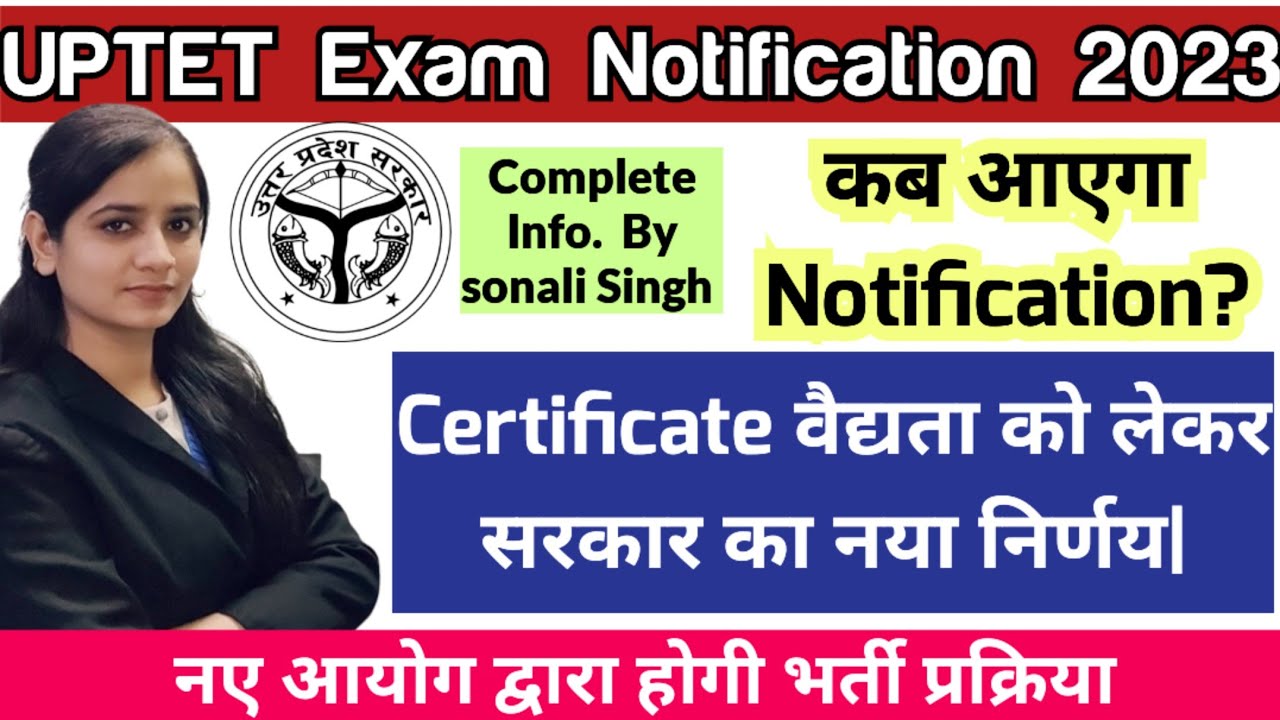 uptet notification 2023|uptet exam date 2023|uptet exam kab hoga|uptet ...