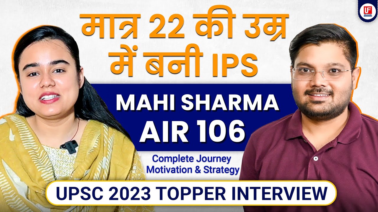 UPSC Topper Interview 2023🔥| Mahi Sharma (AIR-106) | Complete Journey ...