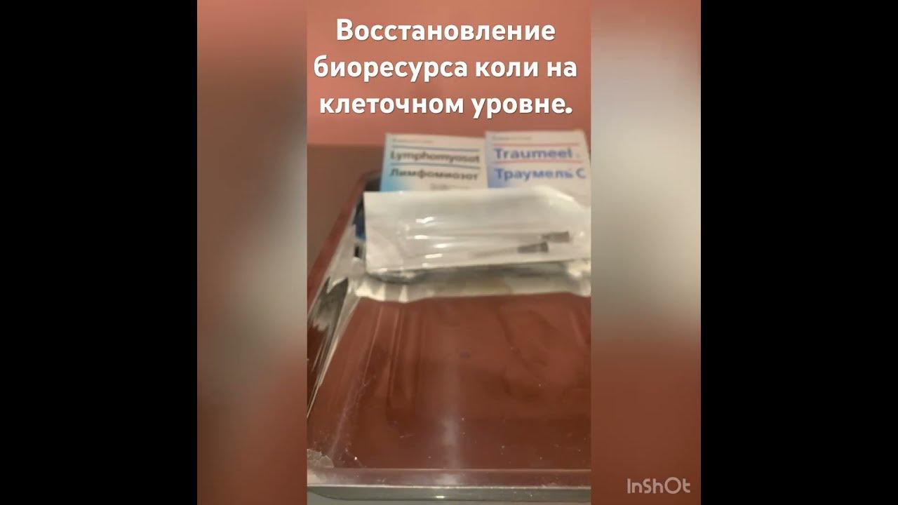 Восстановление биоресурса кожи на клеточном уровне Финишная процедура
