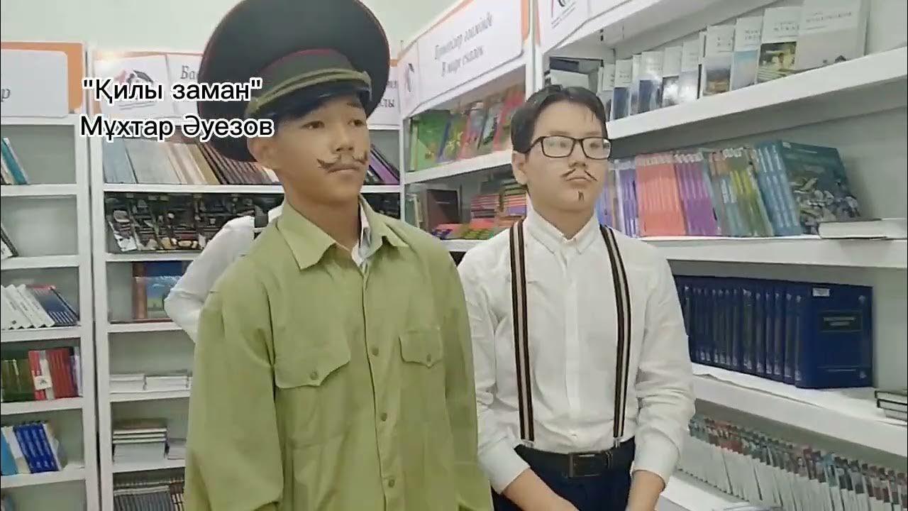 Мұхтар Әуезов "Қилы заман" - YouTube