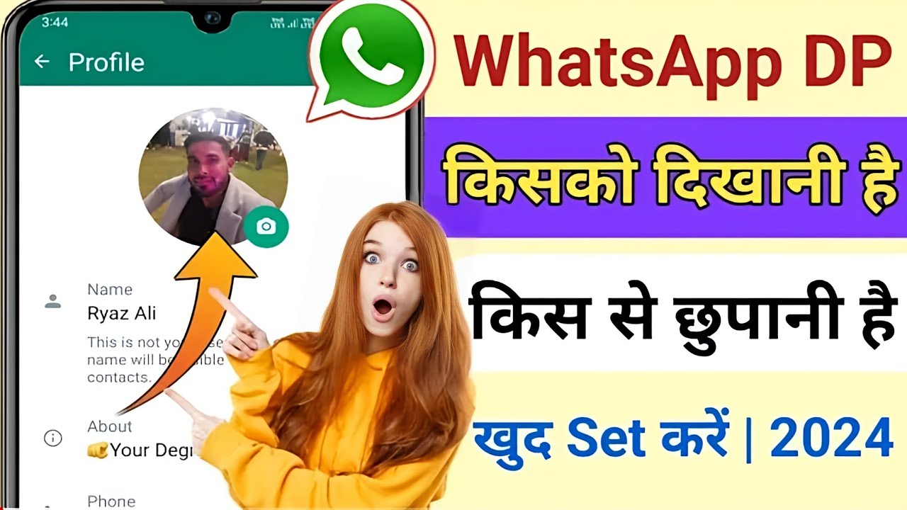 Whatsapp DP Privacy Kaise Lagaye | How To Hide Whatsapp Profile | Ryaz ...