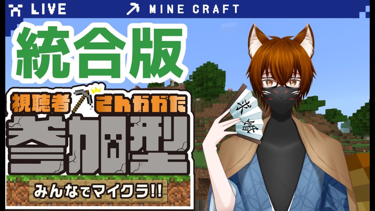 【Minecraft】日曜日恒例マインクラフト！【参加型】part50 - YouTube