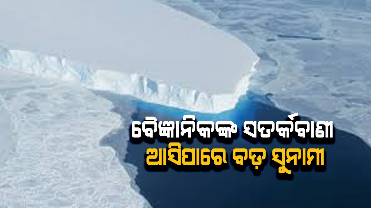 Special: Scientists warn; Large tsunamis can occur due to ice melting ...