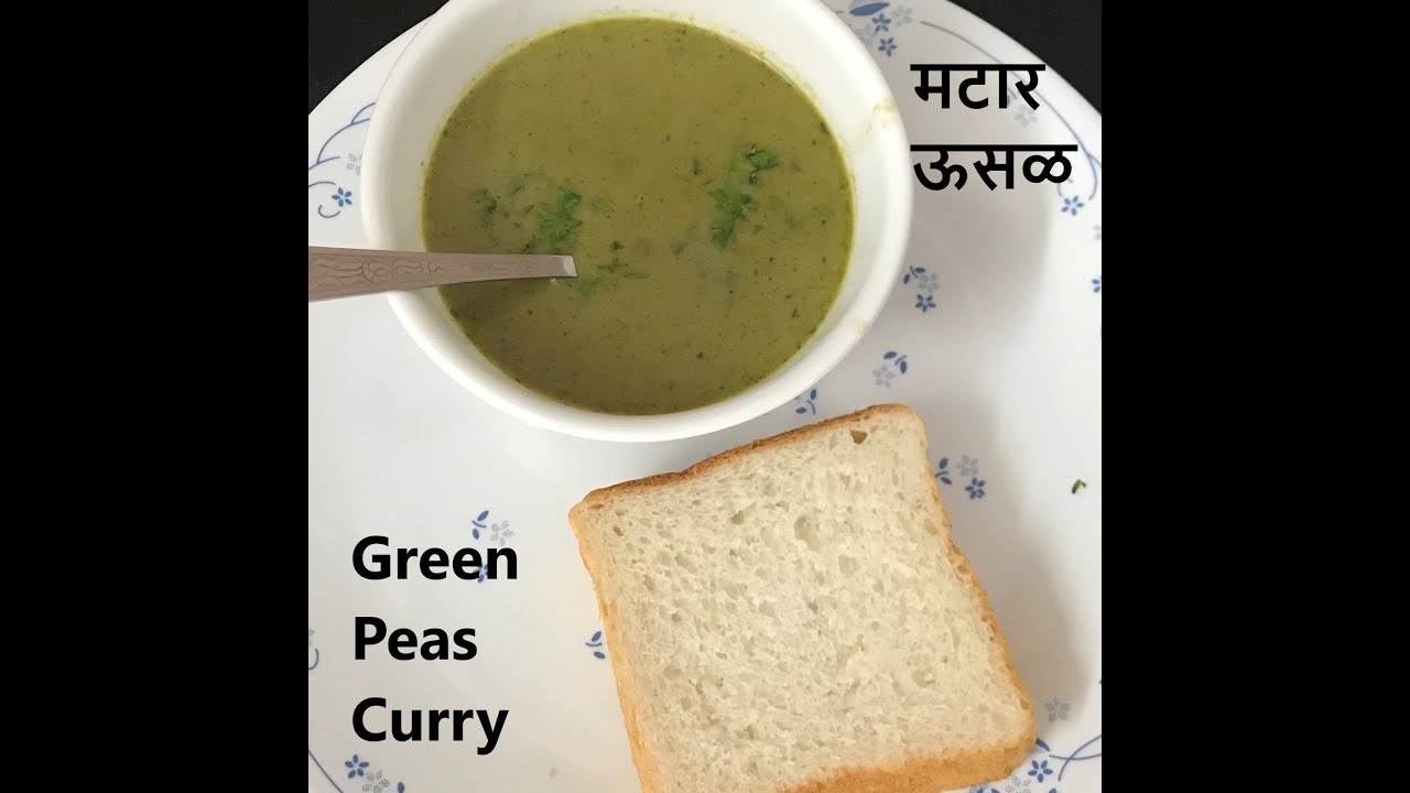 पुणेरी मेनु - मटार ऊसळ ब्रेड (ग्रीन ग्रेव्ही) Party Menu -Matar Usal ...
