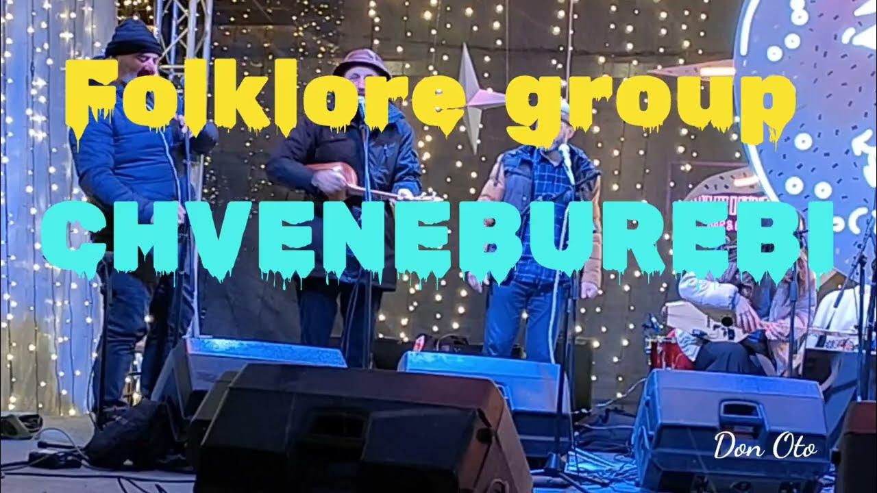 Фольклорная группа Чвенебуреби Folklore Group Chveneburebi ჯგუფი