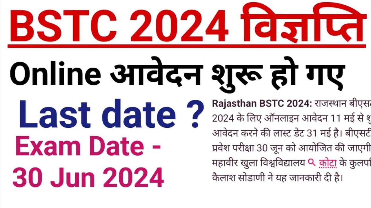 Bstc 2024 | Bstc 2024 online aavedan suru || Bstc result | Vmou Bstc ...