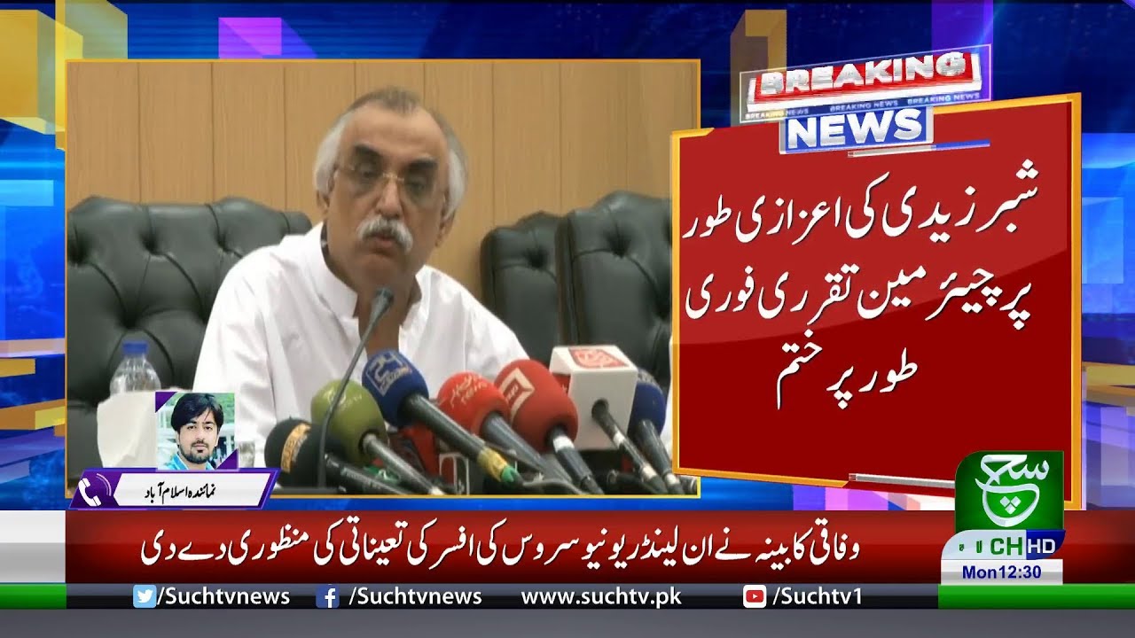 Grade 22 officer Noshin Javed Amjad appointed as Chairperson FBR - YouTube