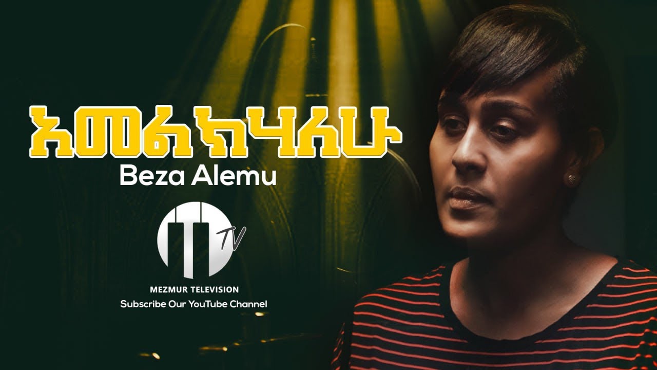 Amelkehalhu አመልክሃለሁ ||Beza Alemu|| Ethiopia Gospel song 2023 - YouTube