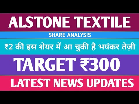 Alstone Textiles India Ltd Share Latest News Today / Alstone Textiles ...