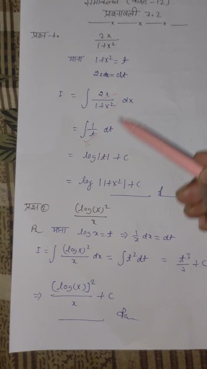 Class-12th Math Chapter 7 Integration Exercise 7.2 Question No 1 and 2 Important questions NCERT ...
