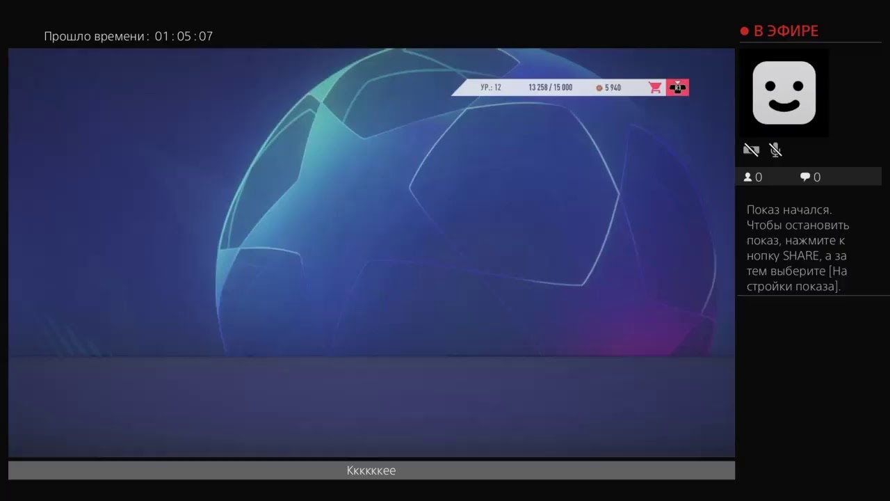 Прямой показ PS4 pro fifa 2020 - YouTube