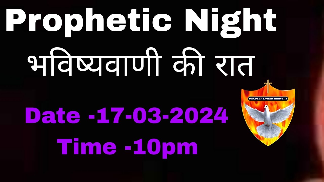 Prophetic Night-भविष्यवाणी की रात - YouTube