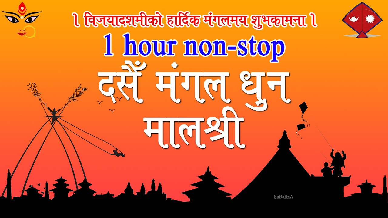 1 Hour Nonstop | Dashain Mangal Dhun | Malashree Dhun | दसैँ मंगल धुन ...