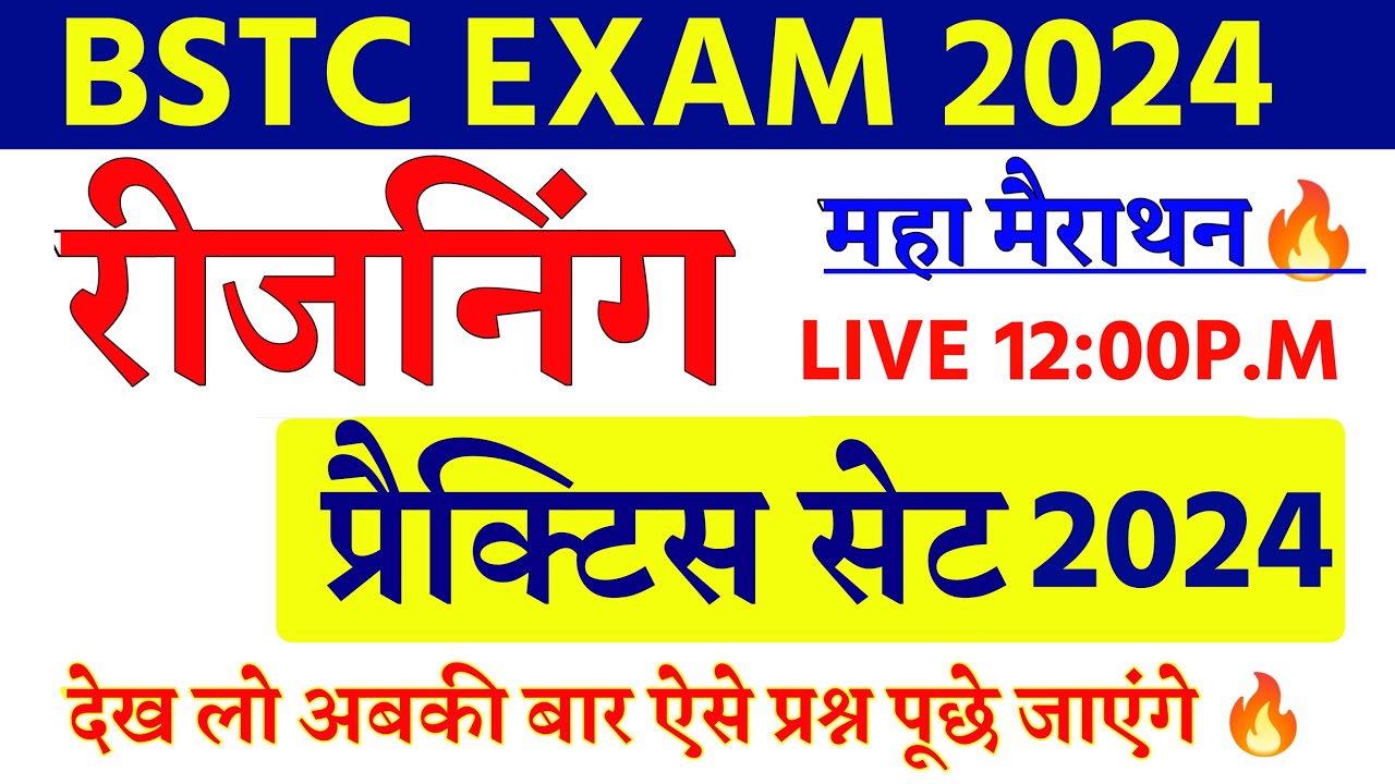 Bstc reasoning classes 2024 | Bstc online classes 2024 | Bstc live ...