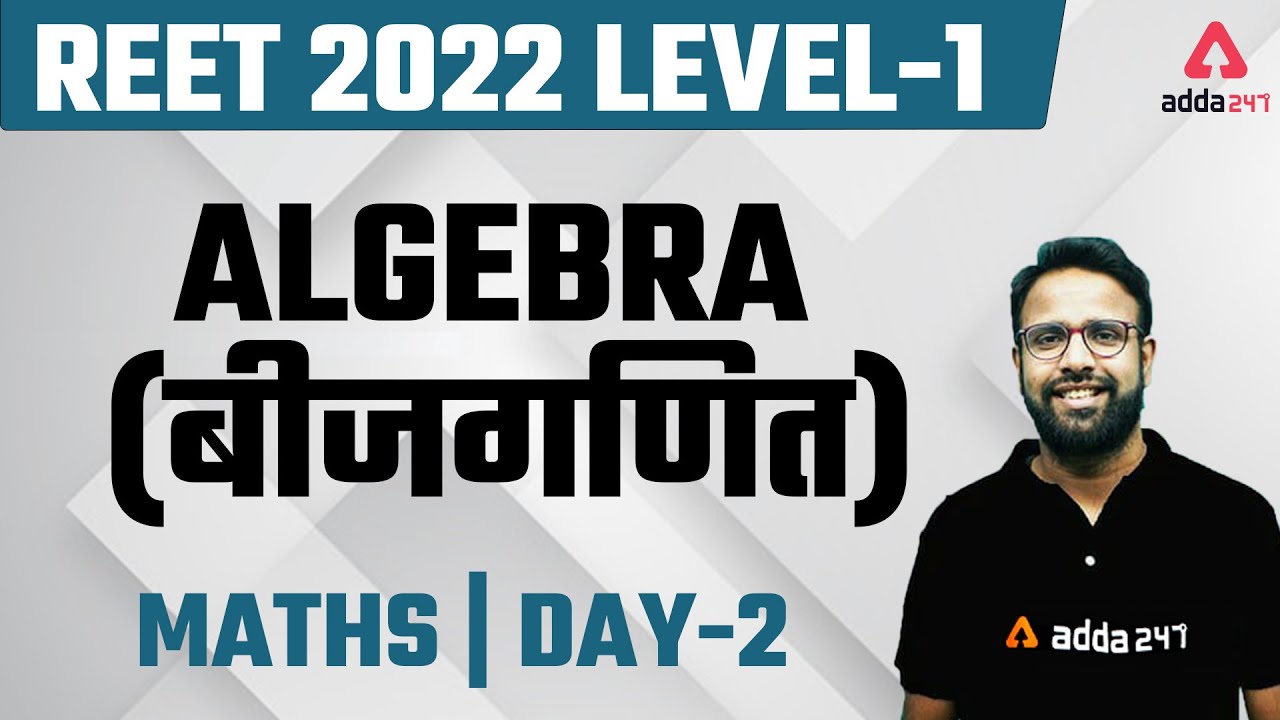 REET 2022 Level 1 Maths ALGEBRA Day 2 YouTube REET 2022 Level 1 Maths ALGEBRA Day 2 YouTube