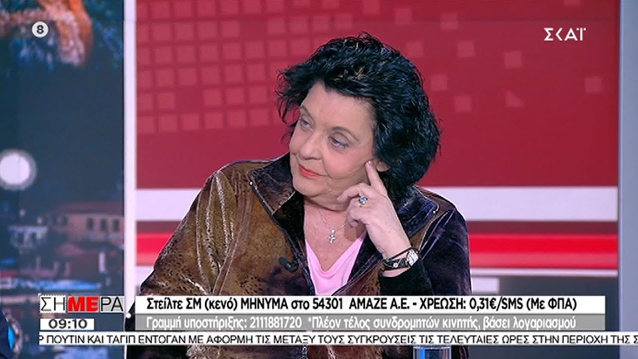 ΠΑΡΕΜΒΑΣΗ ΤΗΣ Λ. ΚΑΝΕΛΛΗ ΣΤΟΝ ΣΚΑΙ - YouTube