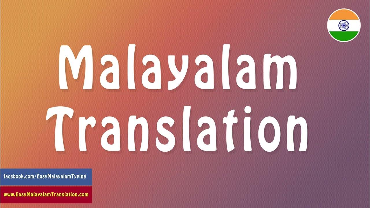 FREE Online English to Malayalam Translation - 2024 & 2025 - YouTube