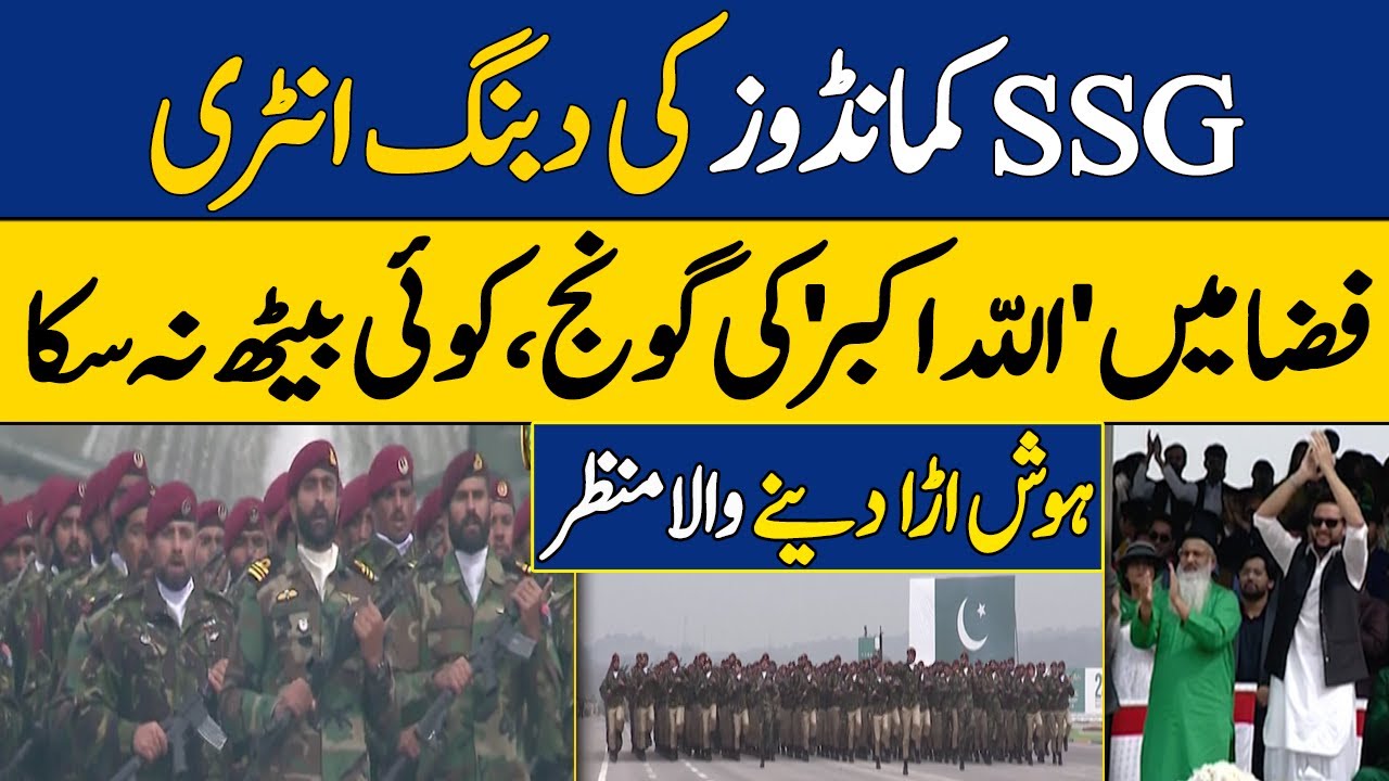 Massive SSG Commandos Parade Sends Shockwaves on Pakistan Day Parade ...