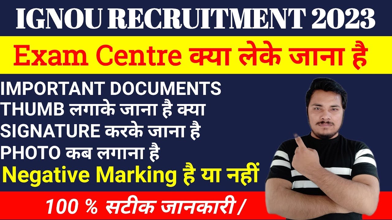 IGNOU Jat Admit Card 2023😀 | IGNOU admit Card | IGNOU Junior Assisatnt ...