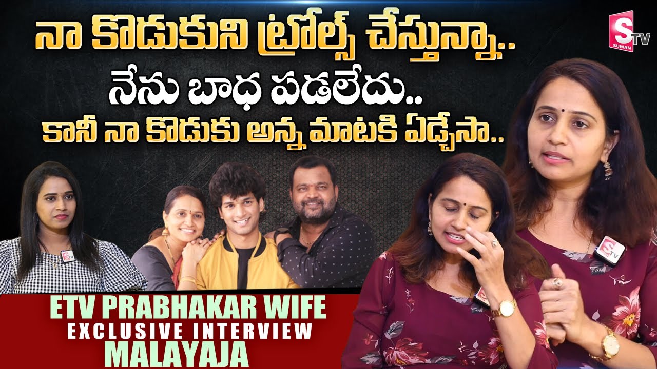 ETV Prabhakar Wife Malayaja About Trolling's on Her Son Chandra Hass ...