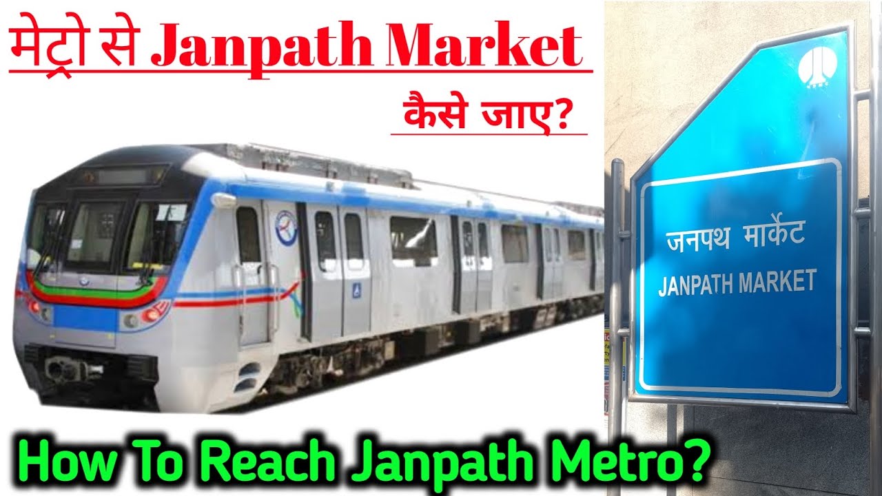 How To Reach Janpath Market By Metro / मेट्रो से जनपथ मार्किट कैसे जाए ...
