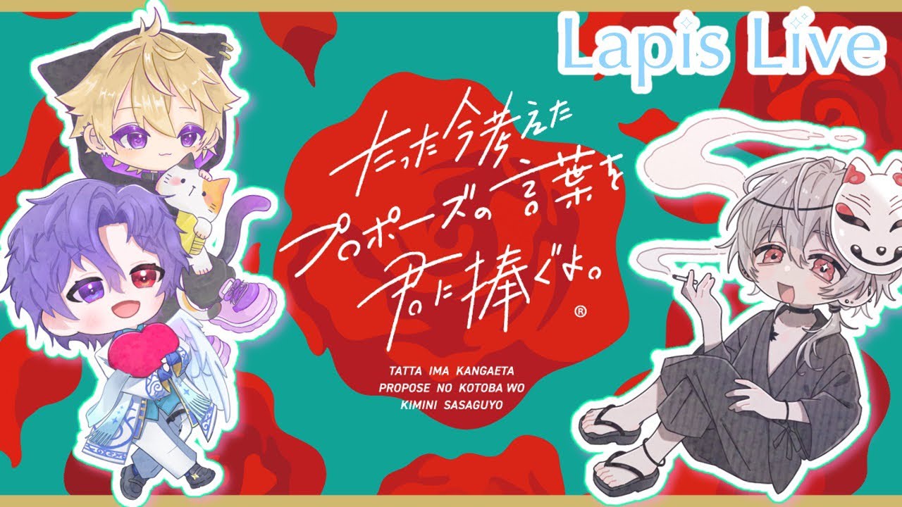 【ボドゲ】たった今考えたプロポーズの言葉でときめかせよう【Archemis】 - YouTube