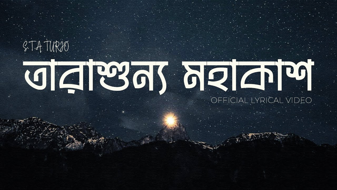 S.T.A Turjo - তারাশূন্য মহাকাশ | Official Lyrical Video - YouTube
