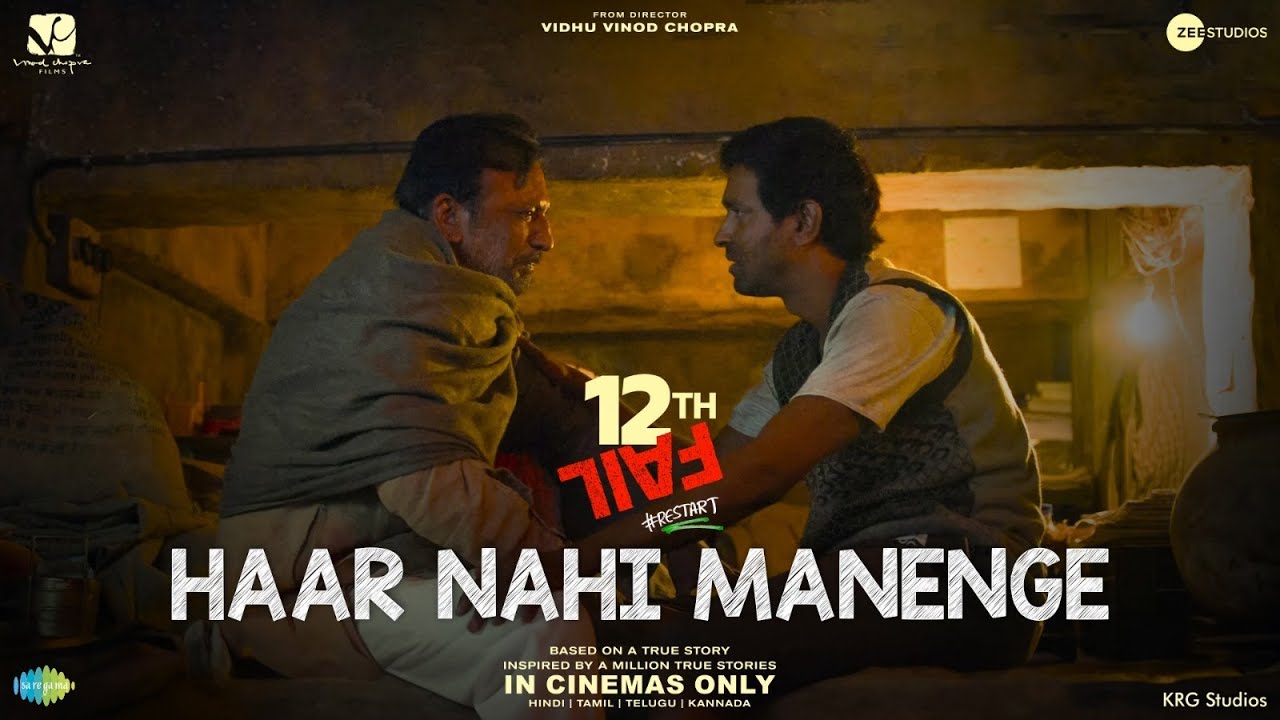 Haar Nahi Manenge Scene | 12th fail | Vikrant Massey | Vidhu Vinod ...