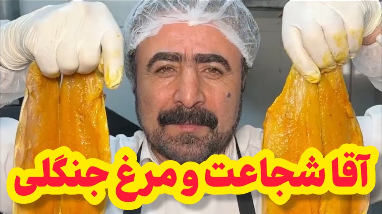 مرغ شکم پر جنگلی 😋 | Persian Stuffed Chicken (Morgh-e Shekam Por) - YouTube