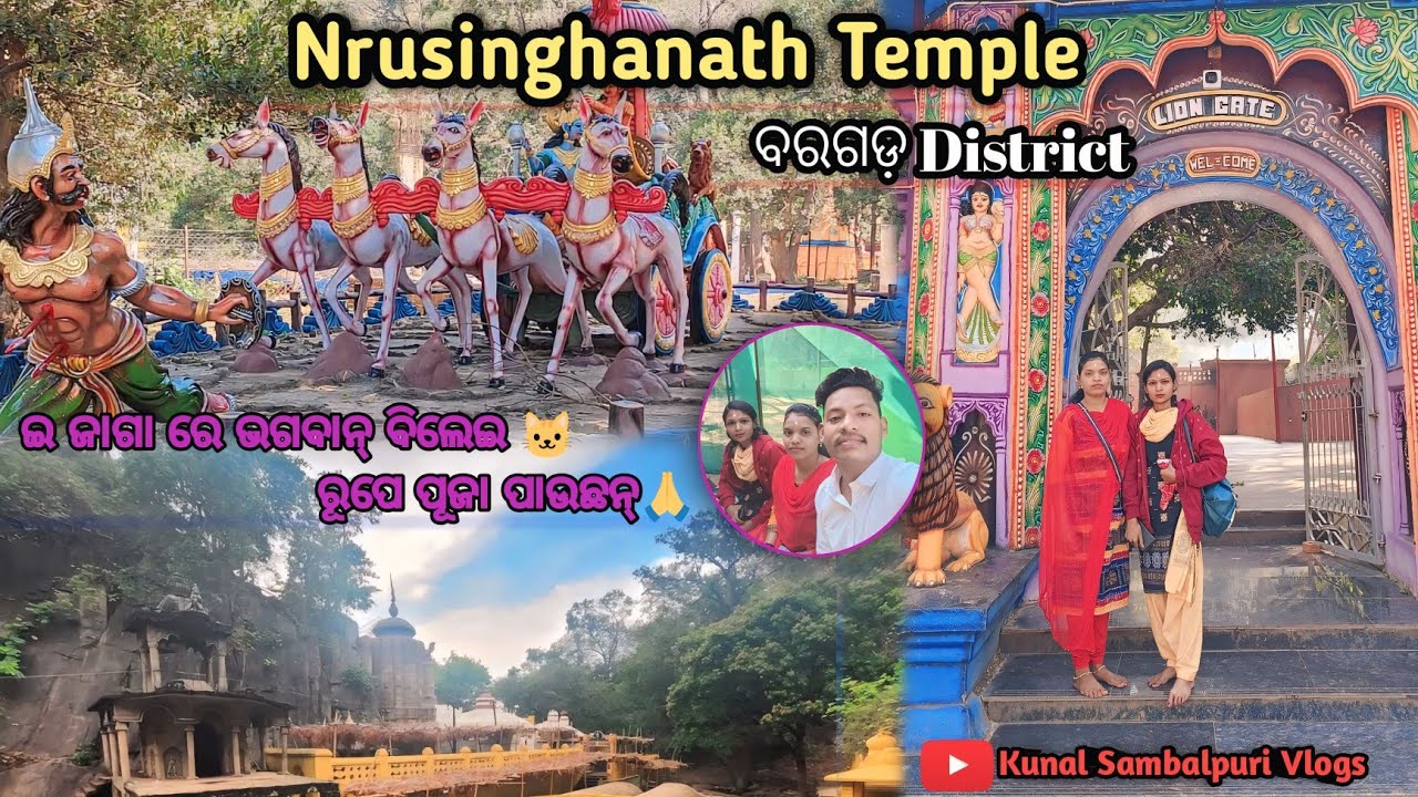 Nrusinghnath Temple Bargarh 🛕//ନୃସିଂହନାଥ ମନ୍ଦିର // Sri Sri ...