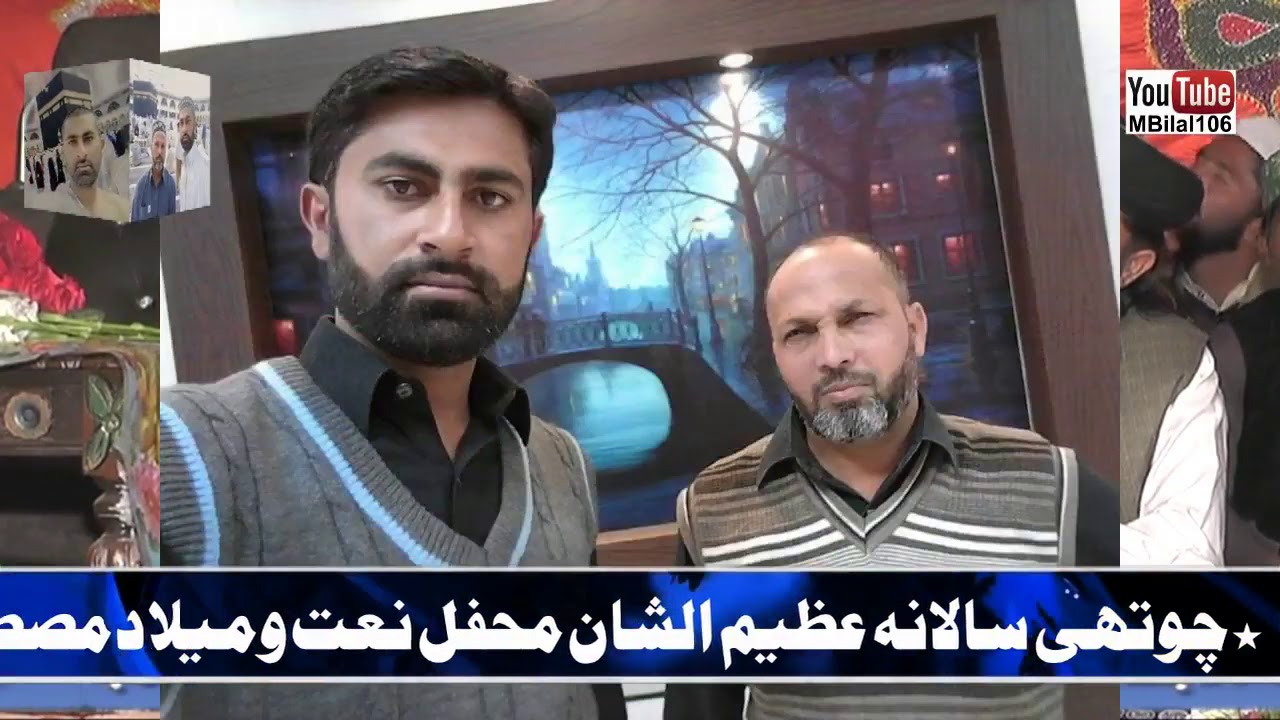 Naqabat Ali Muhammad Faridi Mehfil e Naat 106J,B khichian #DrAbbas ...