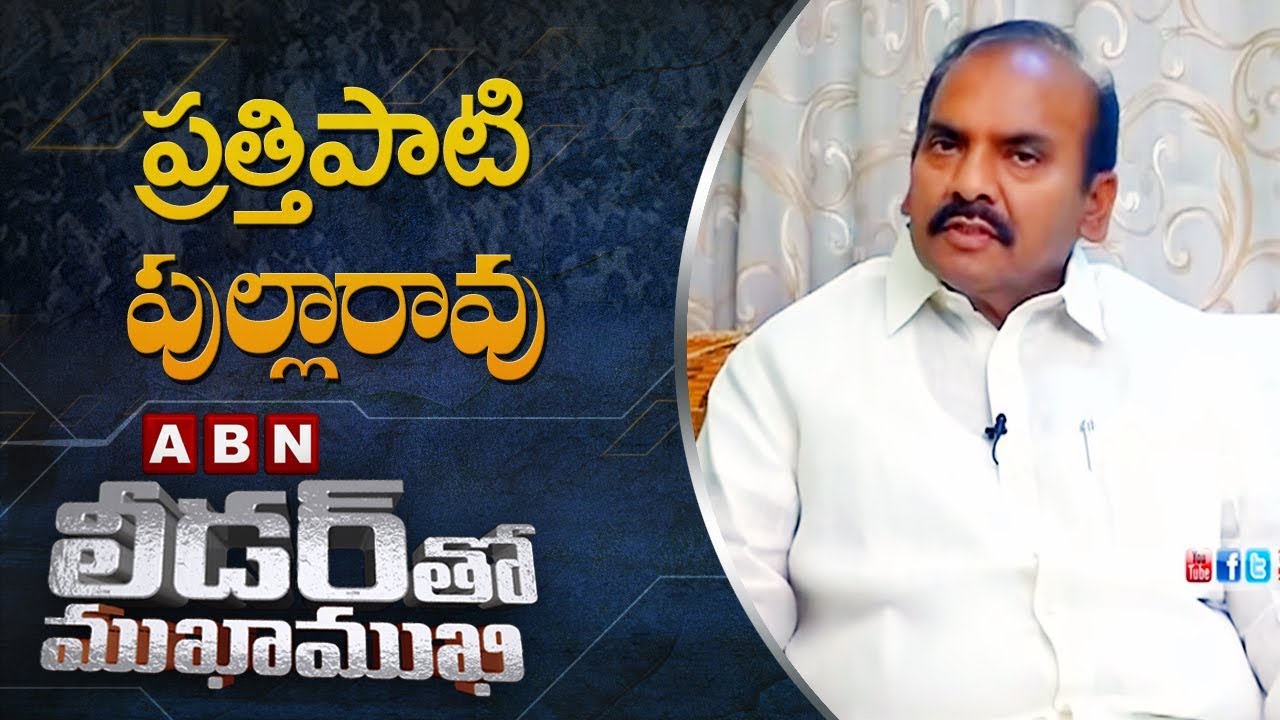 Chilakaluripet TDP MLA Candidate Prathipati Pulla Rao | Leader Tho ...