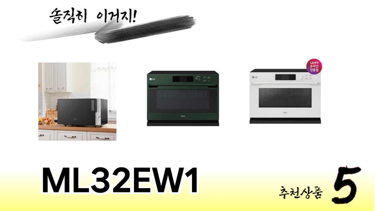 ML32EW1 TOP 5 쇼핑정보 - YouTube