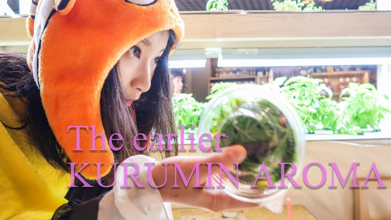 DO YOU KNOW KURUMIN AROMA? - YouTube