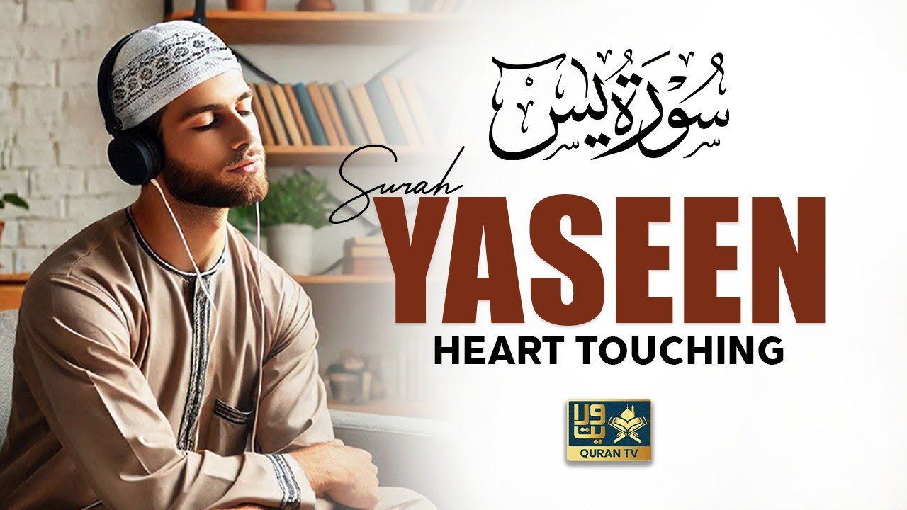 Surah Yasin (Yaseen) سورة يس | Relaxing Heart Touching Voice | Quran Tv - YouTube