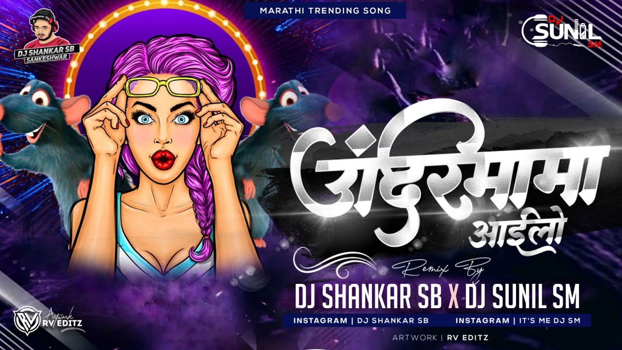 Undirmama Ailo (ReelsTrending) - Remix DJ ShAnKaR SB x DJ Sunil SM ...