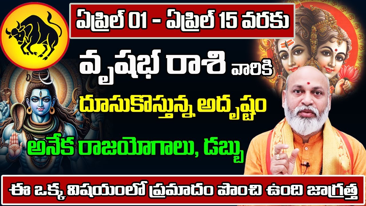 Vrishabha Rashi April Phalithalu | Vrishabha Rasi Phalalu April 2025 ...