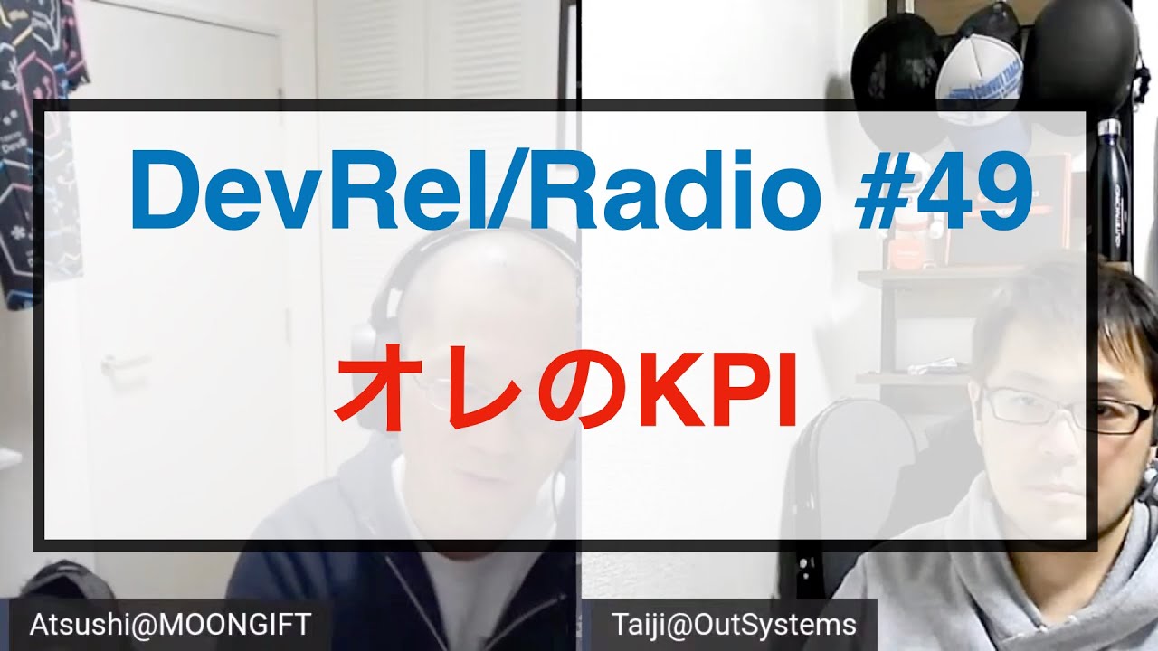 DevRel/Radio #49 〜オレのKPI〜 - YouTube