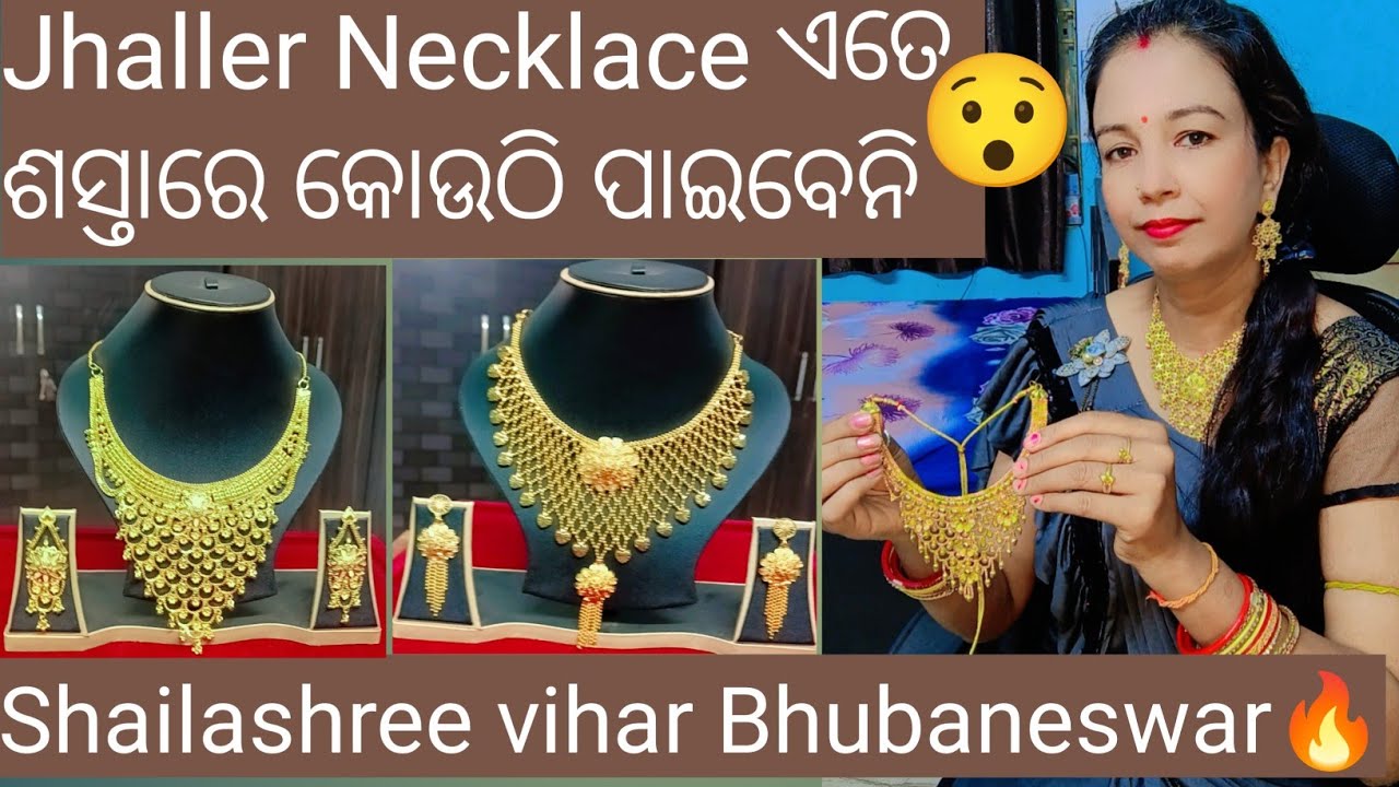 Jhaller Necklace ଏତେ ଶସ୍ତା କୋଉଠି ପାଇବେନି//RP One gram gold jewellery ...