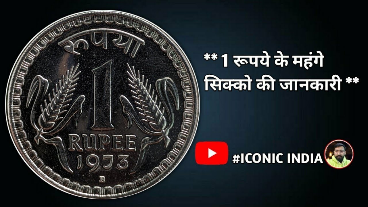 (Republic India) 1 Rupee Coins | Rare and Expensive Coins of India # ...