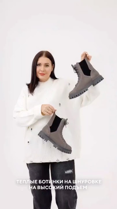Тёплые ботинки на зиму. Женская она зиму. Стильная зимняя обувь # ...