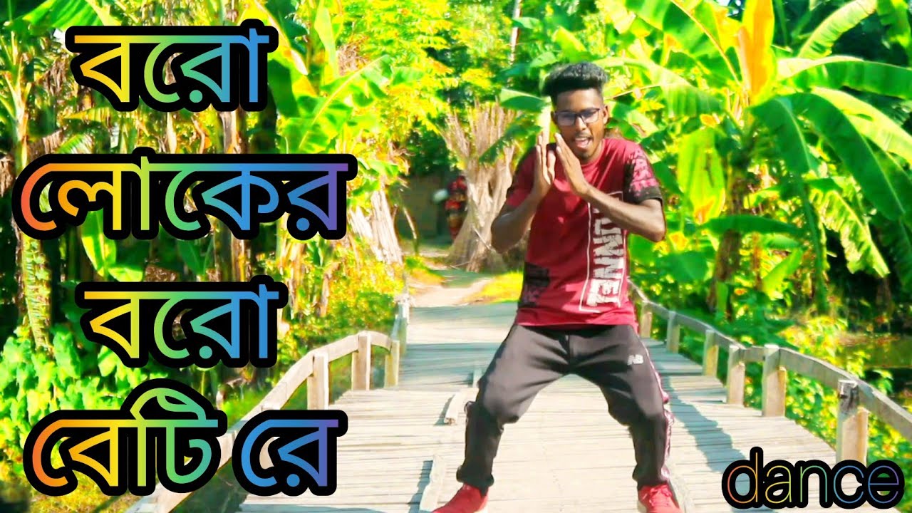 বড় লোকের মেয়ে | boro luker meye Dance | Tiktok Trending Song |. MR ...