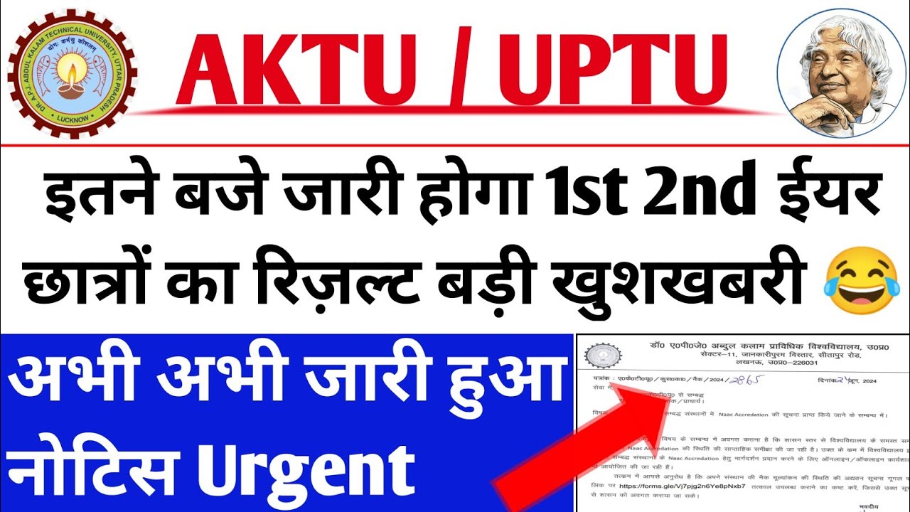 Result बड़ी अपडेट 🔥 Aktu Odd Sem Result 2024 Aktu Latest News Aktu
